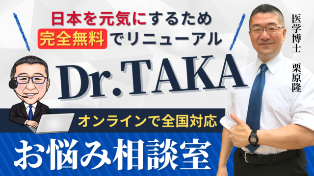 自分でできる！セルフ認知行動療法｜Dr.TAKAオフィシャルサイト
