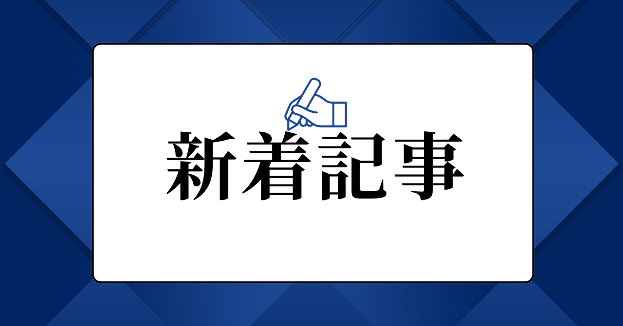 新着記事｜Dr.TAKAオフィシャルサイト